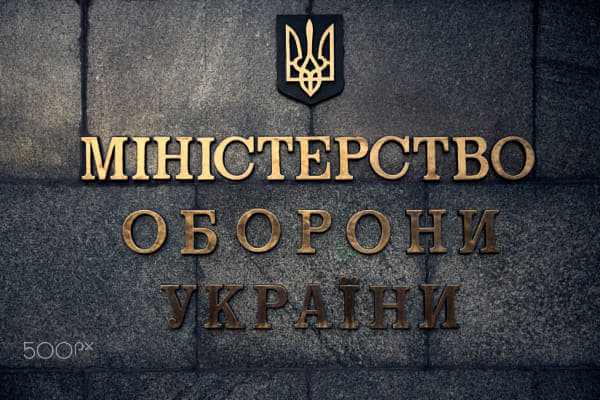Ministry of Defense of Ukraine. Coat of arms of Ukraine. by Vadym ...