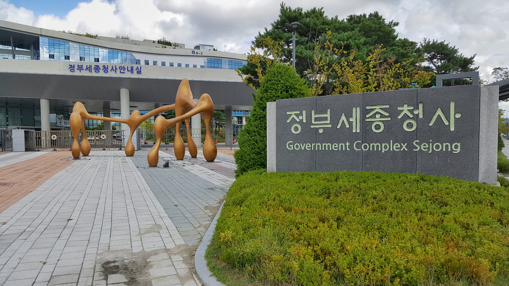 Sejong Government Complex by Pakden Gogos / 500px